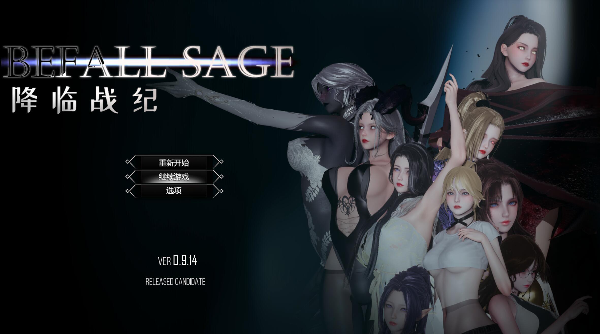 降临战纪/Befall Saga|V0.995|官方中文 – 游戏乐园网｜www.game777.cn